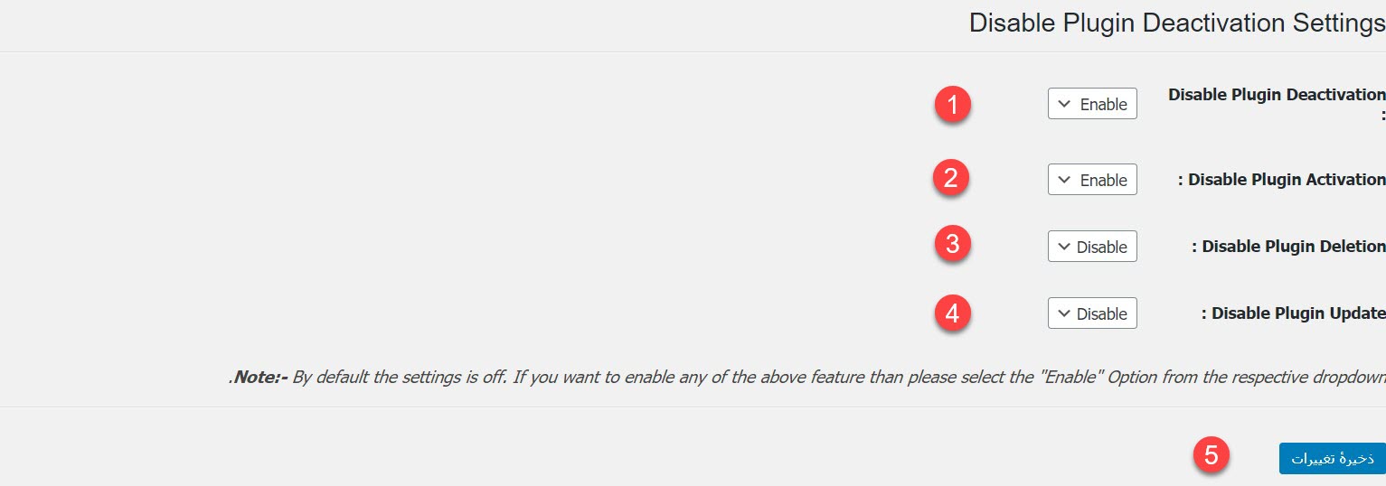 جلوگیری از غیرفعال شدن افزونه های وردپرس توسط کاربران - کراسنو