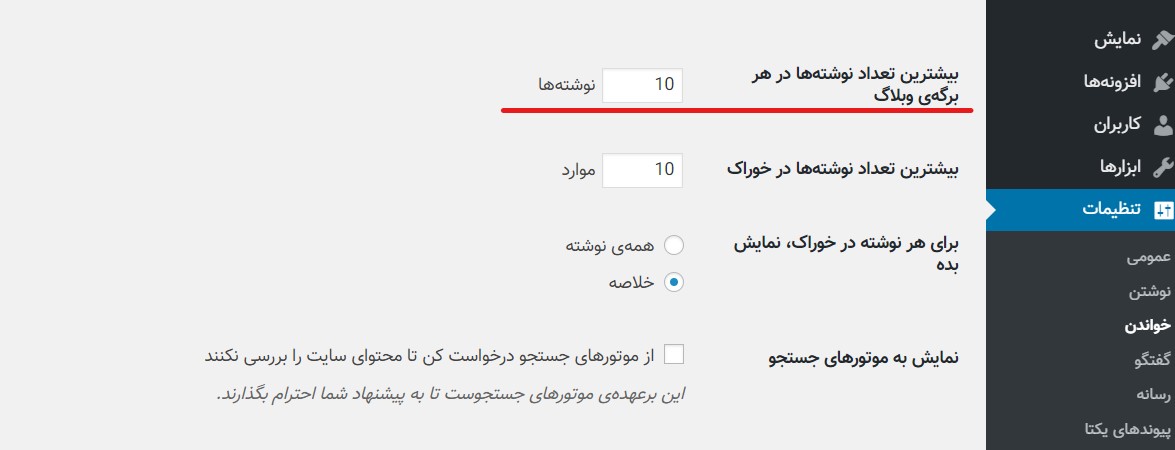 آموزش ساخت قالب وردپرس - قسمت هفتم - کراسنو